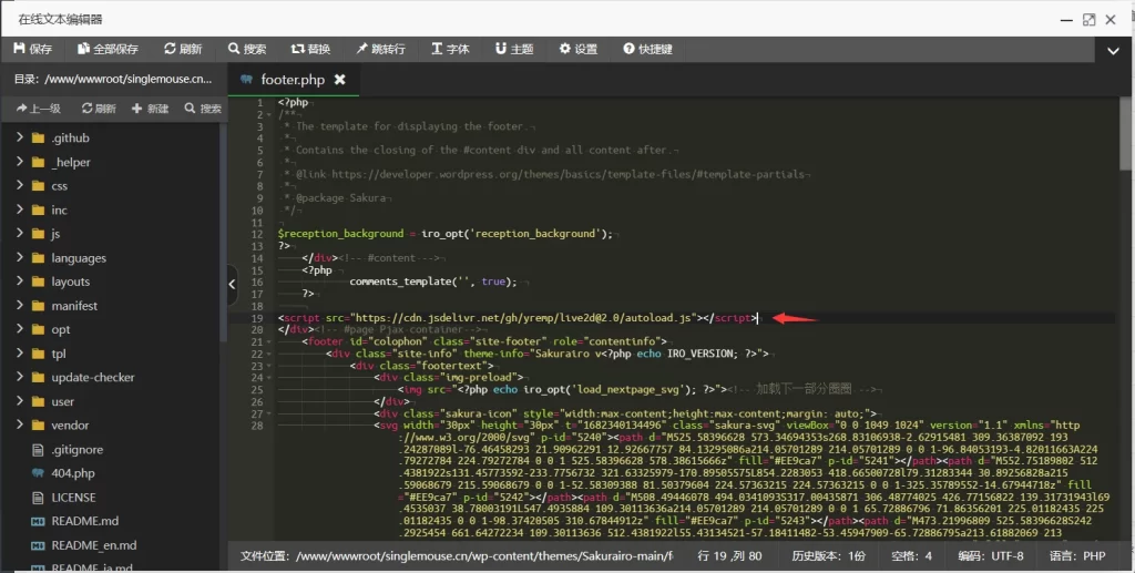 基于WordPress的Sakurairo主题建站 - 独鼠小屋
